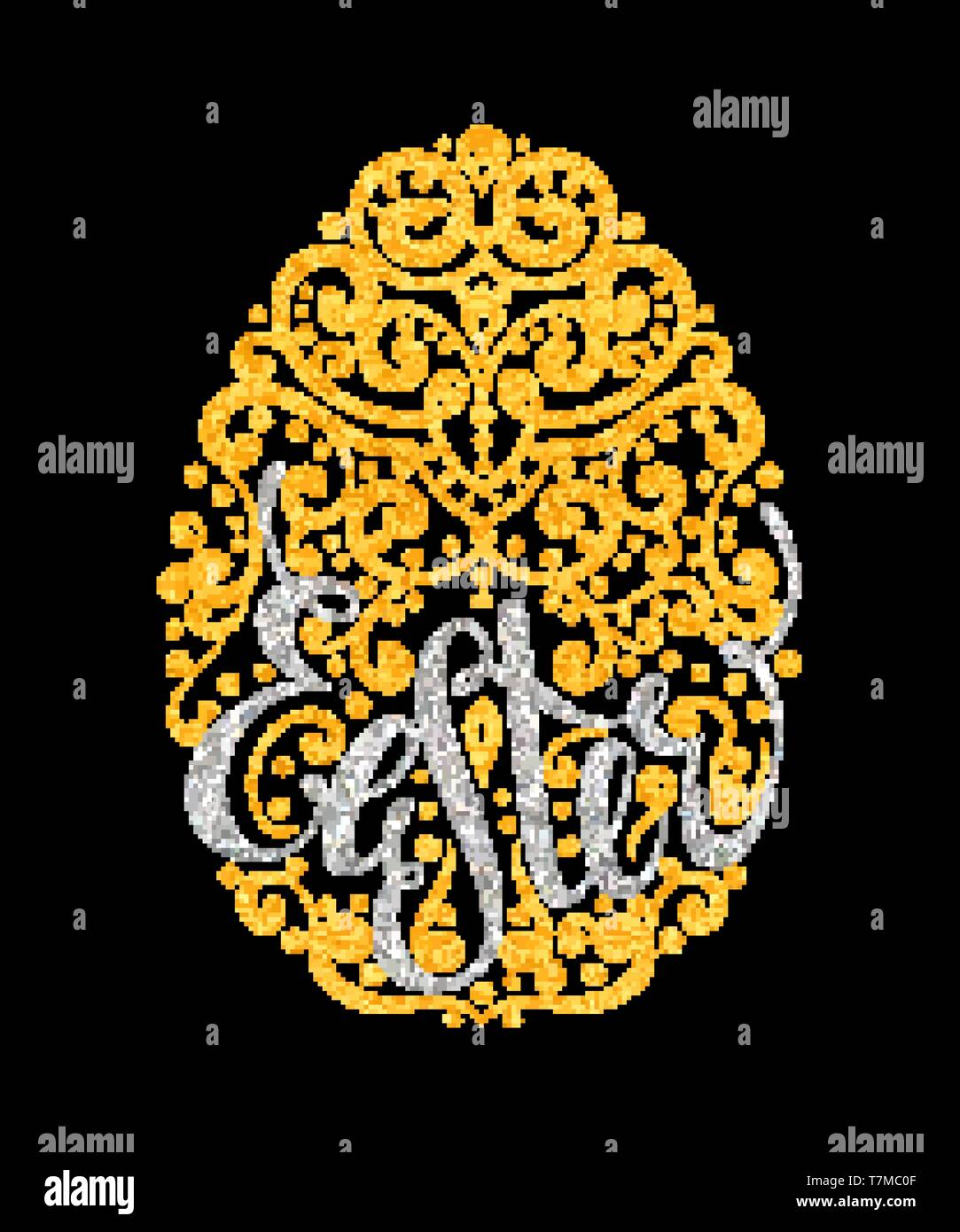 Easter egg design element Stock Vector Image & Art - Alamy