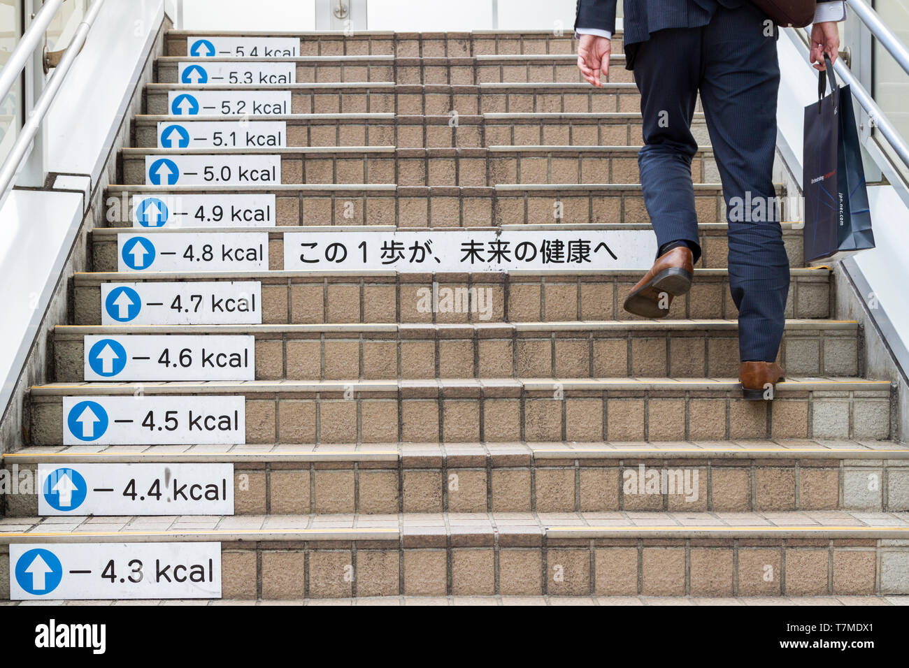 Japanese office fitness exercise hi-res stock photography and images ...