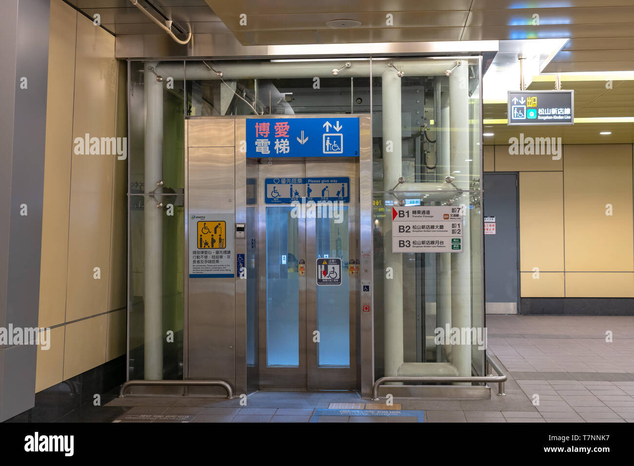 Taipei metro station hall and platform. Subway passengers walk through ...