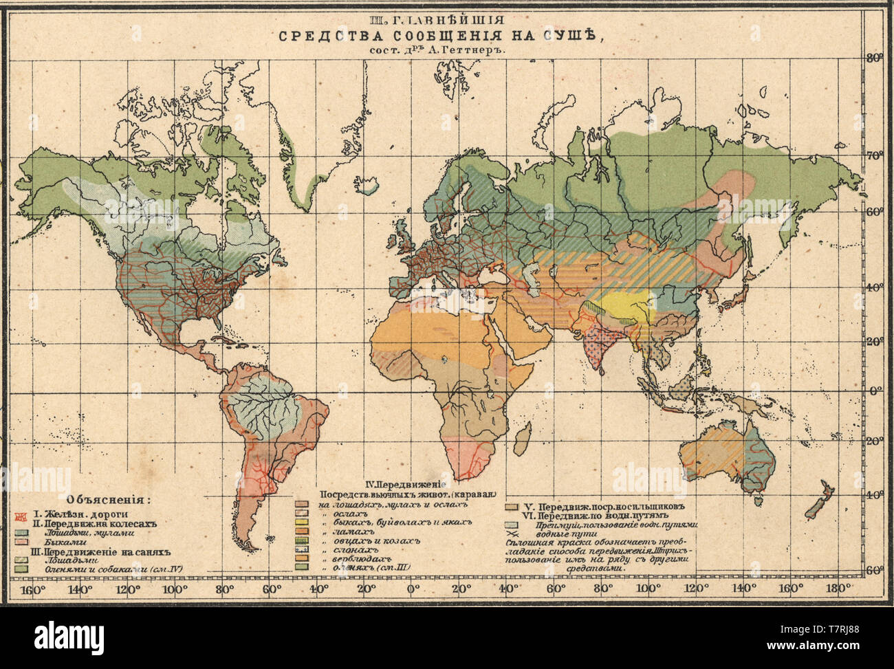 Alfred hettner hi-res stock photography and images - Alamy