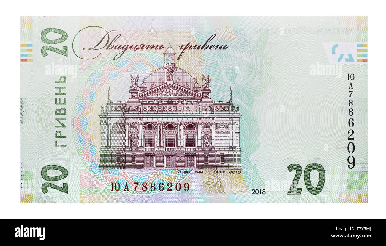 New note 20 Ukrainian hryvnia - backside, sample 2018 Stock Photo - Alamy