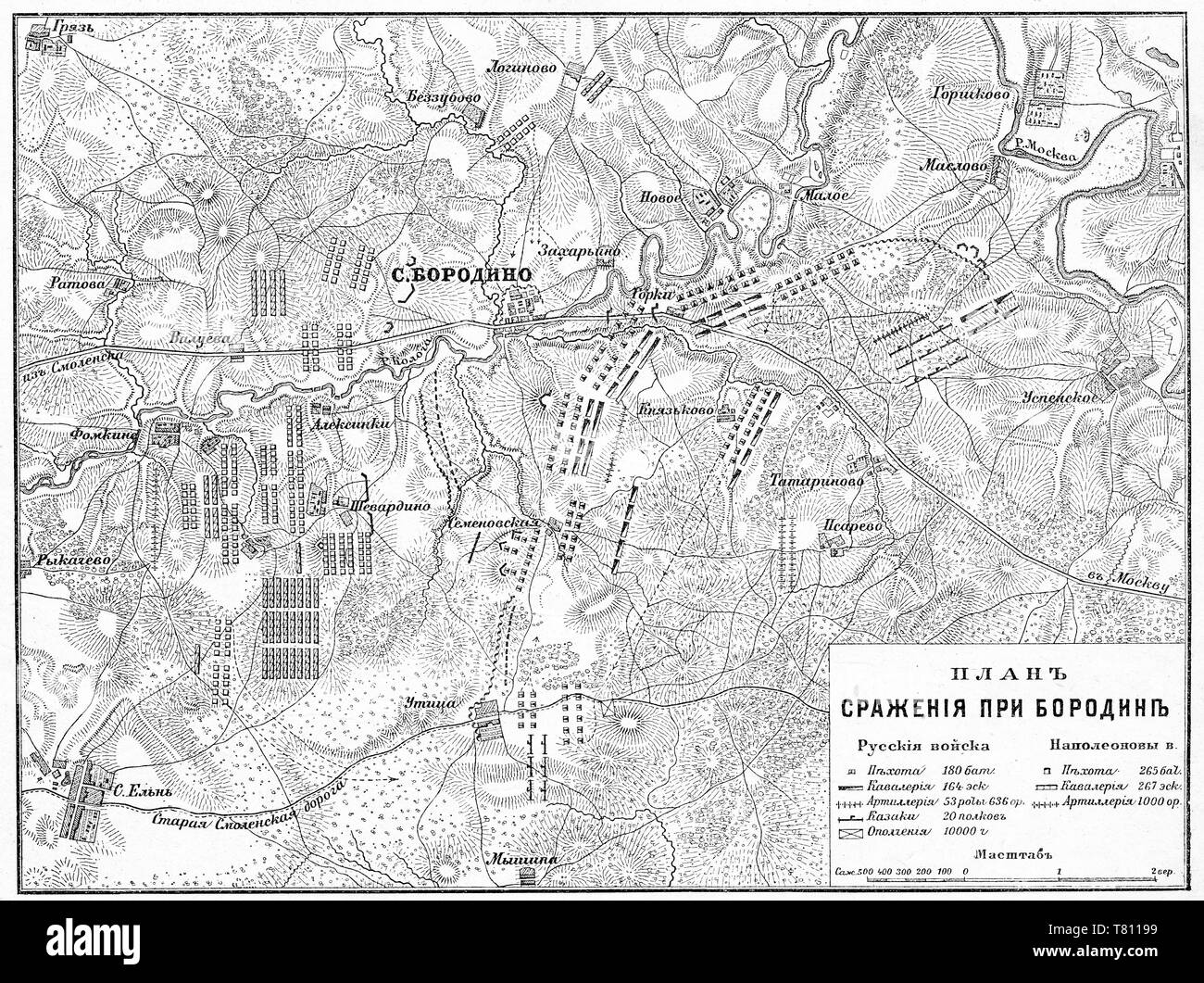 House of mankind Black and White Stock Photos & Images - Alamy