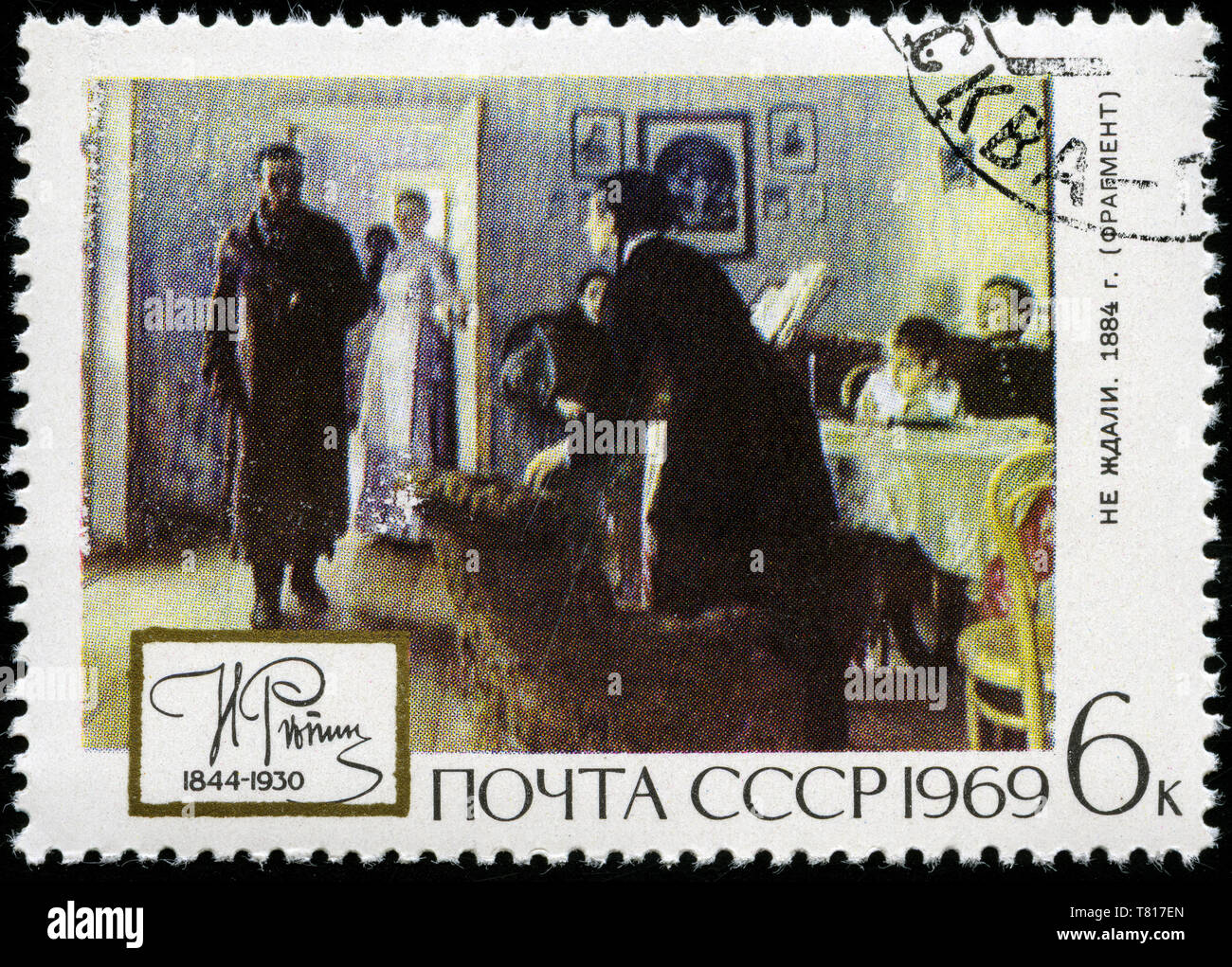 Postage stamp from from soviet hi-res stock photography and images - Alamy