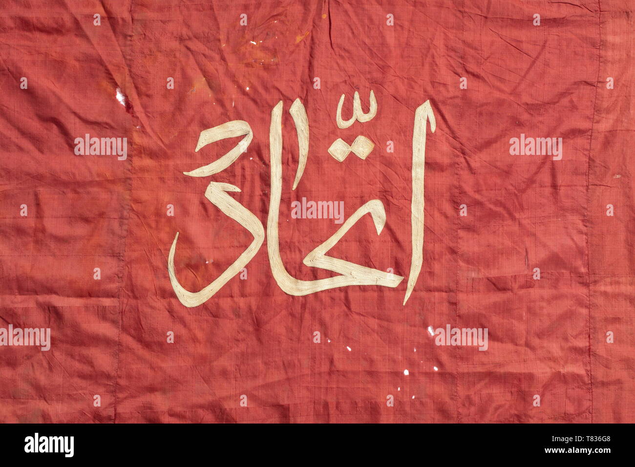 A flag of the Young Turks Movement Circa 1908. Fine dark red silk, five ...