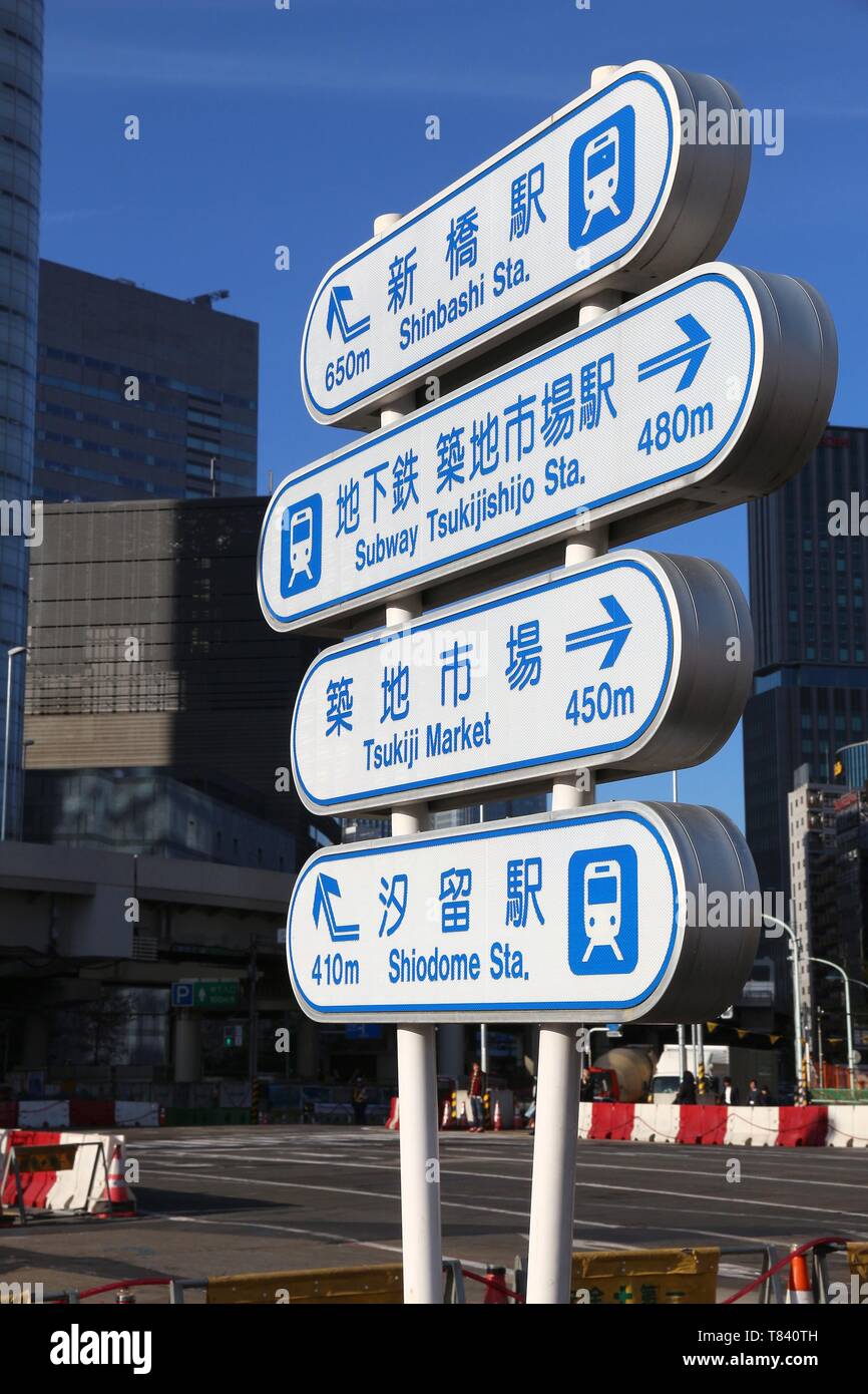 TOKYO, JAPAN - DECEMBER 2, 2016: Direction signs for Shinbashi ...