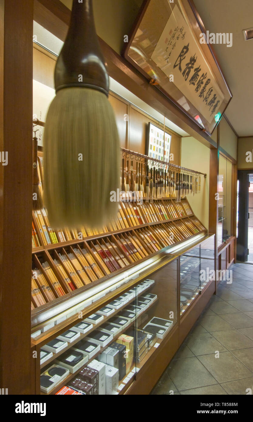 Japanese calligraphy brushes hi-res stock photography and images - Alamy