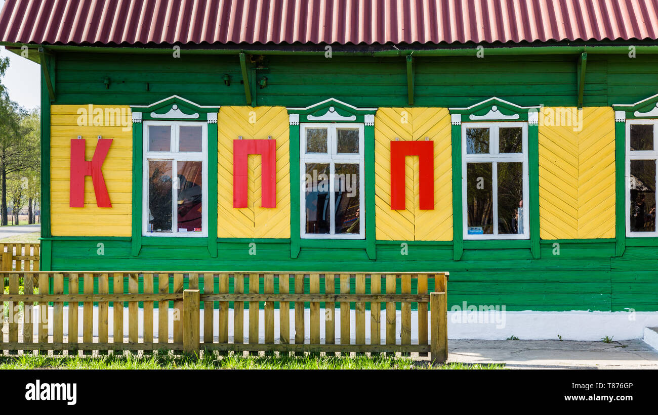 Chojniki, Belarus, - April 26, 2019: Entering the exclusion zone of ...