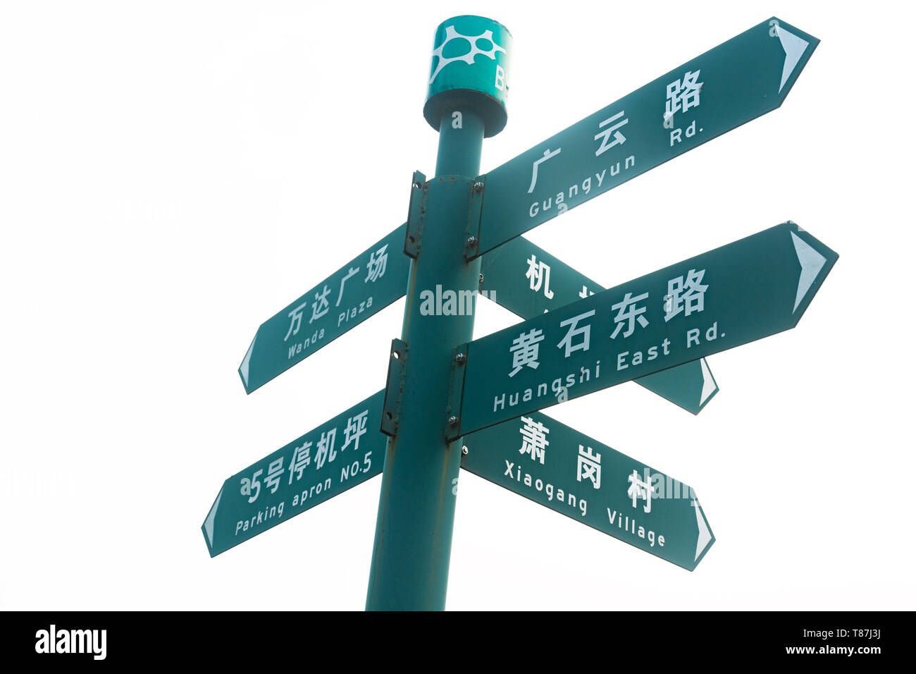 road sign with white background Stock Photo - Alamy