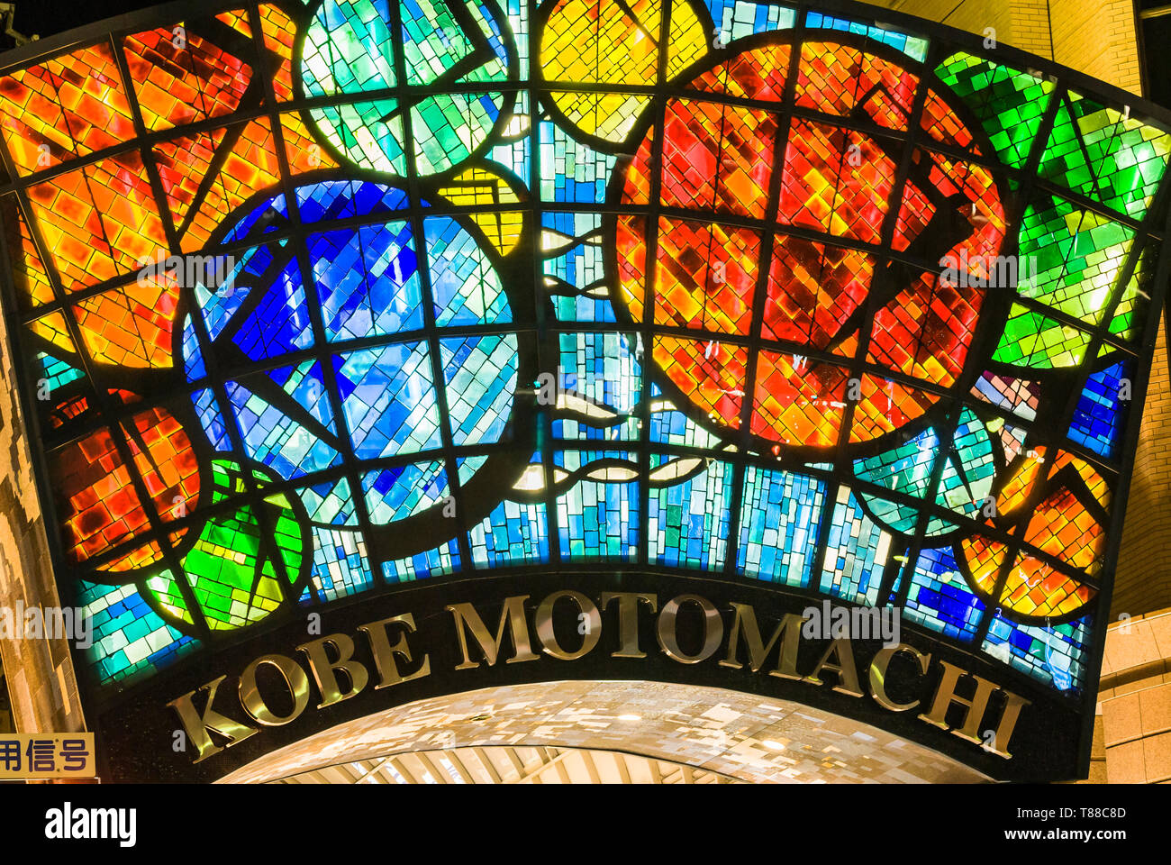 Motomachi kobe hi-res stock photography and images - Alamy