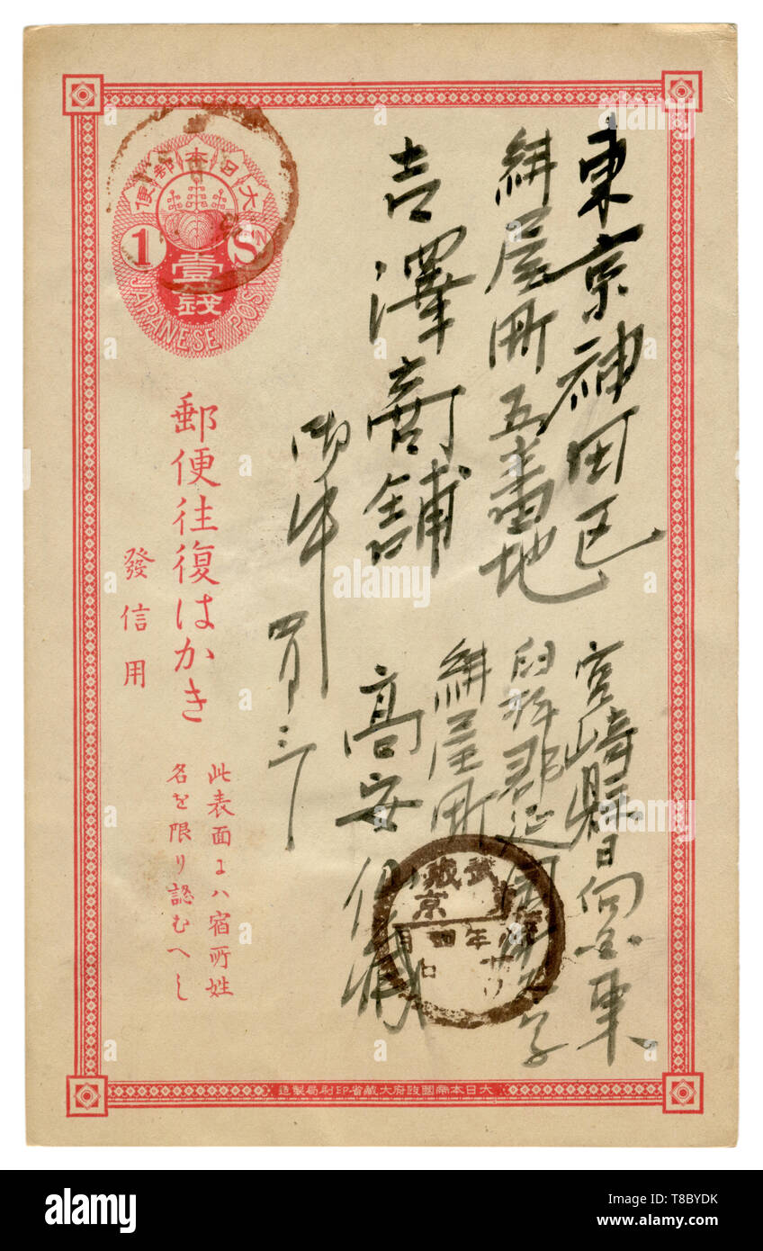 Japanese vintage historical Post Card with Japanese characters, pink ...