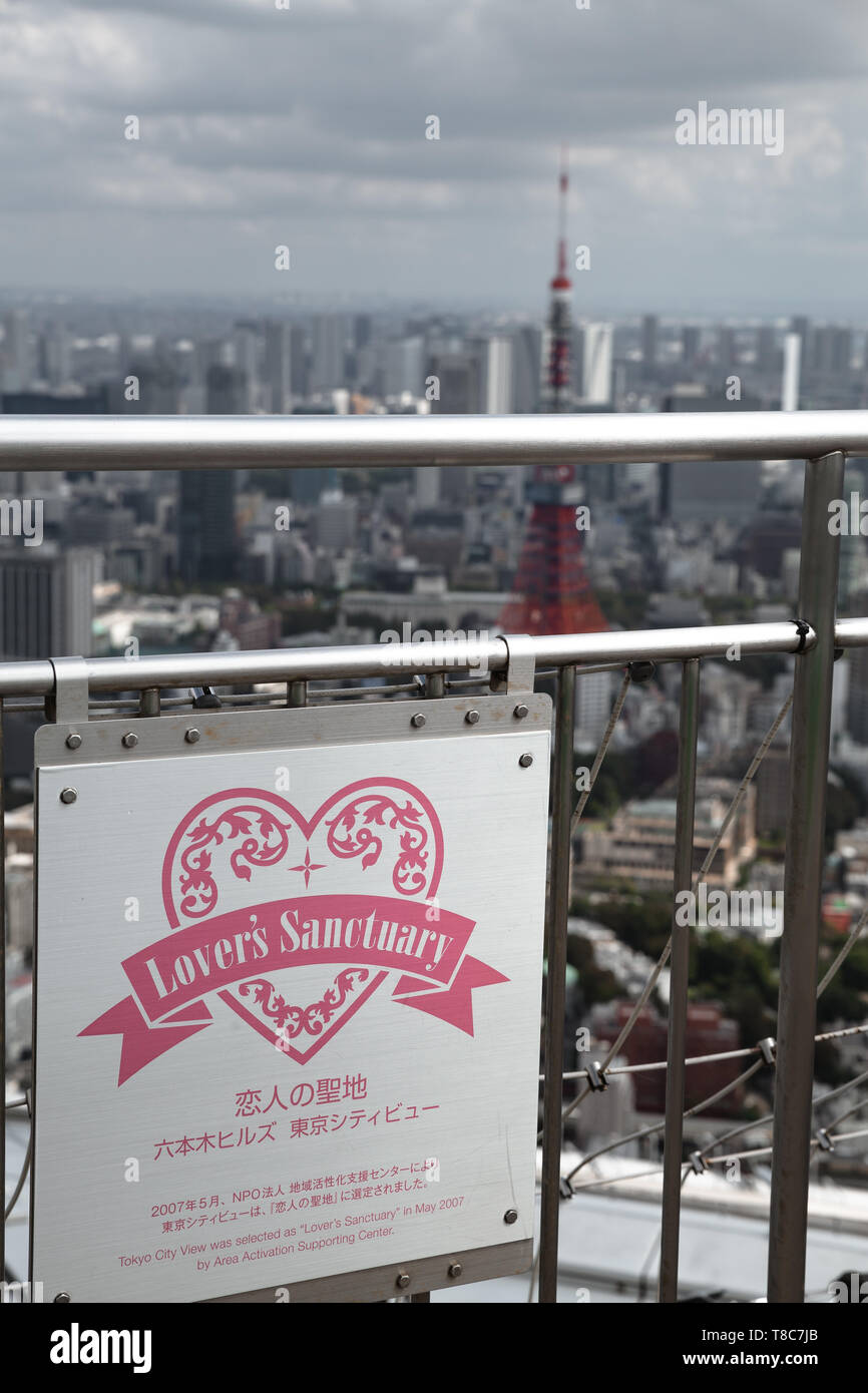 Roppongi building hi-res stock photography and images - Alamy