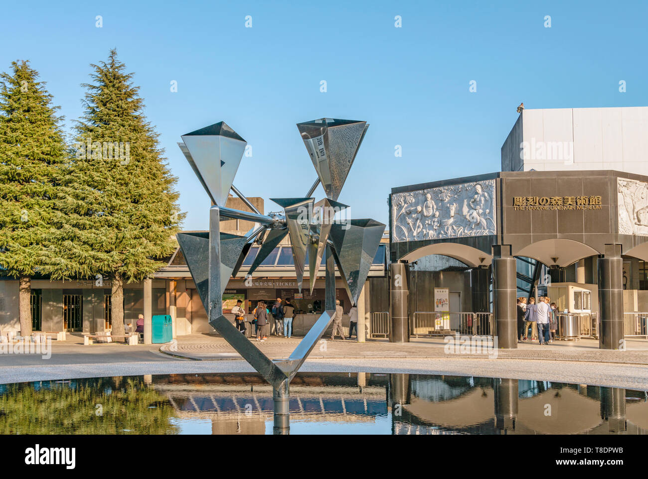 Resonance of Life Sculpture of Susuma Shingu at the entrance of Hakone ...