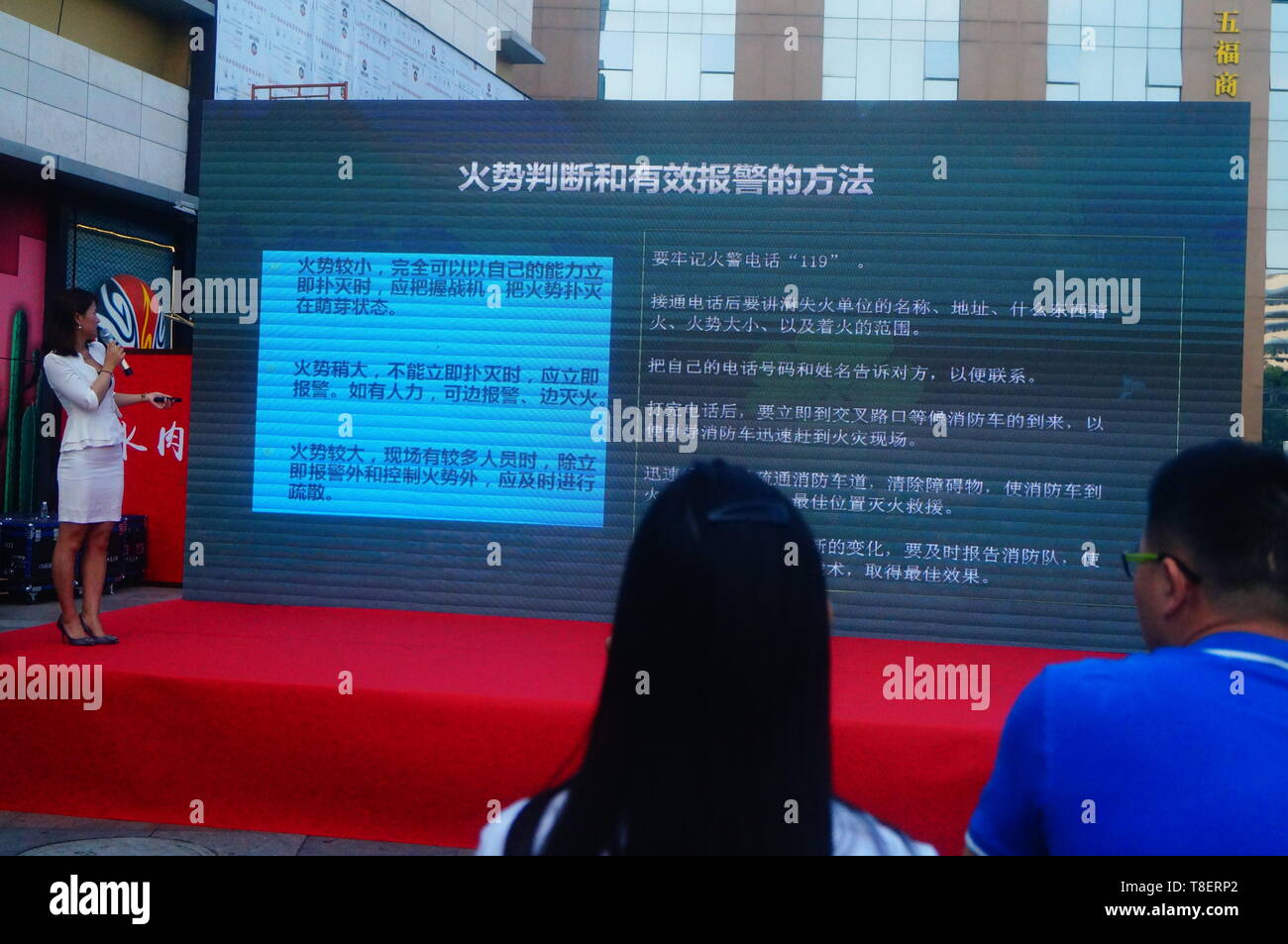 National disaster prevention and reduction day hi-res stock photography ...