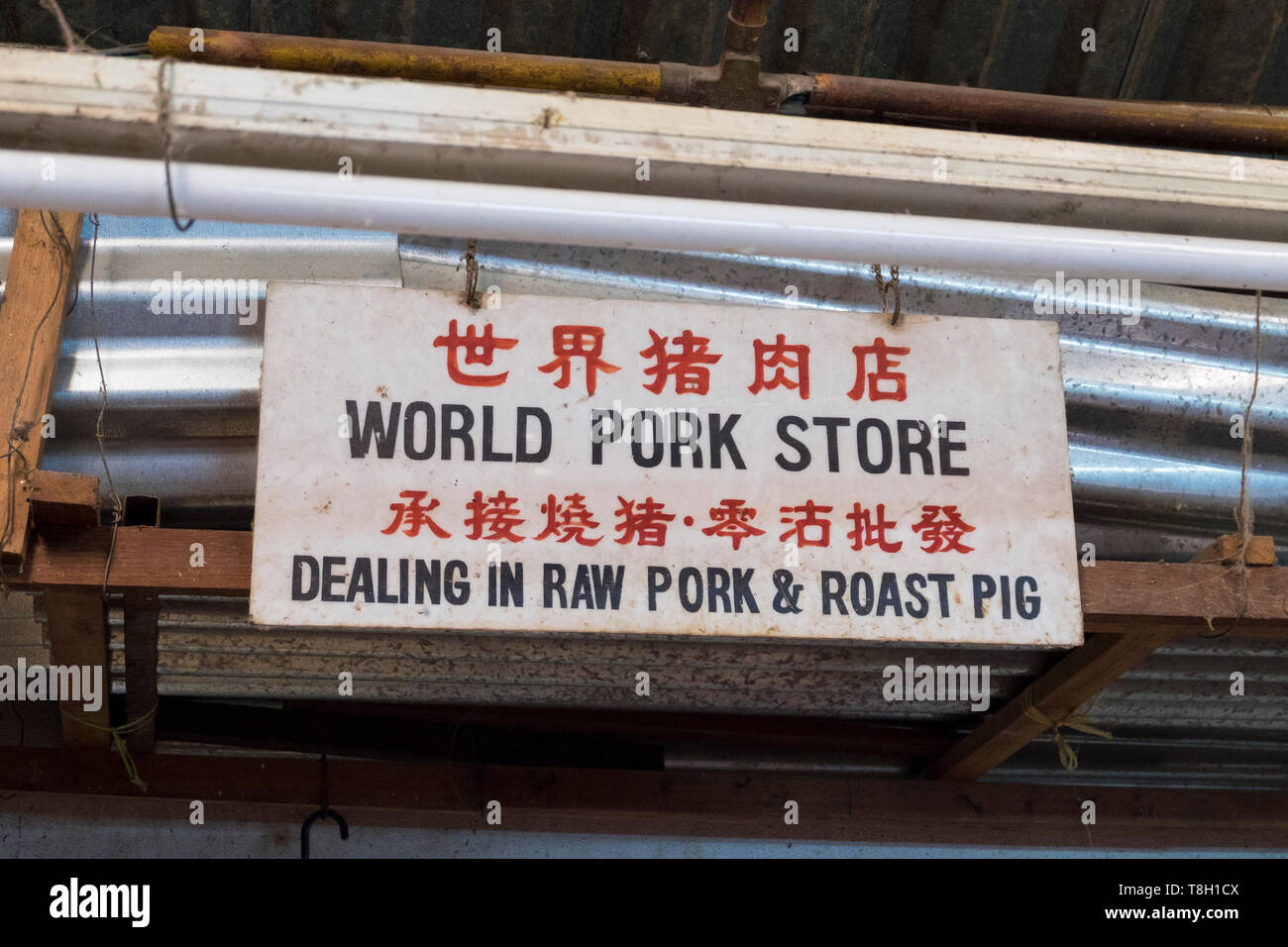 A Pork Store chinese sign at a traditional market in old downtown Kuala ...