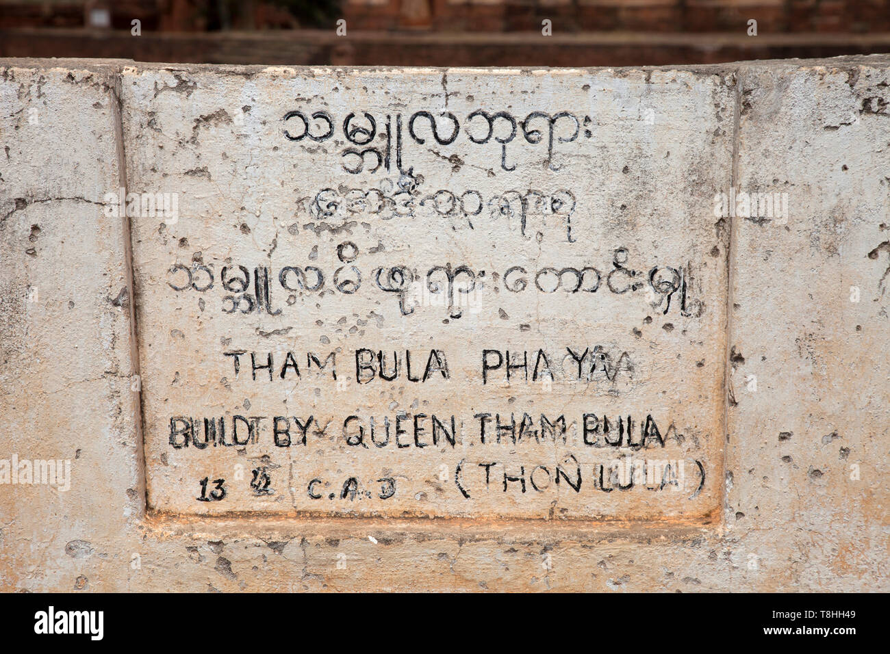 Memorial tablet, in the Burmese language, Thambula temple, Old Bagan ...