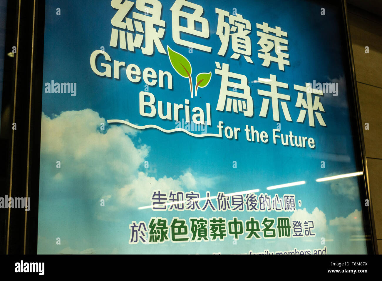 Green burial sign Stock Photo - Alamy
