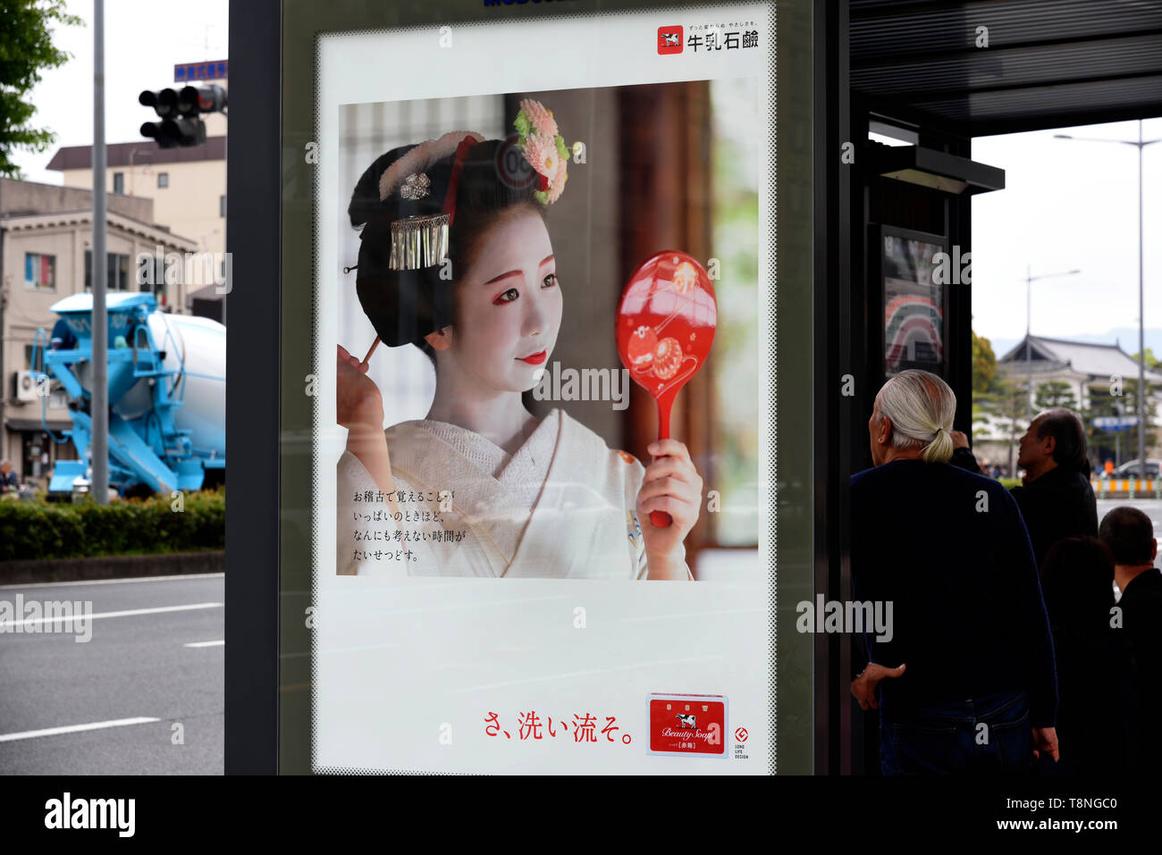 bus shelter advert Kyoto Japan Stock Photo - Alamy