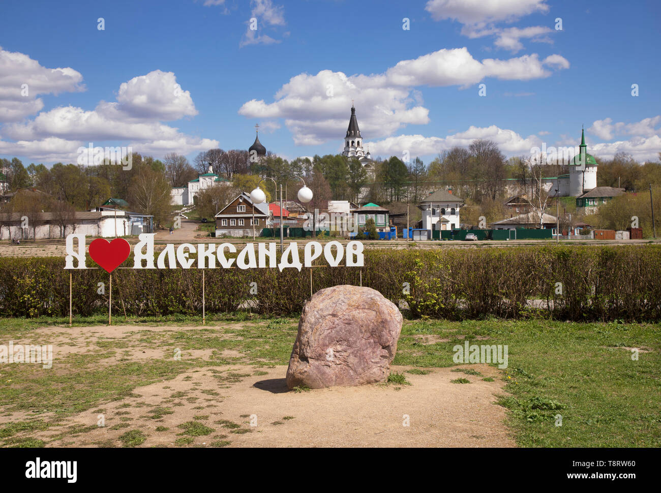 View of Alexandrov town. Russia Stock Photo - Alamy