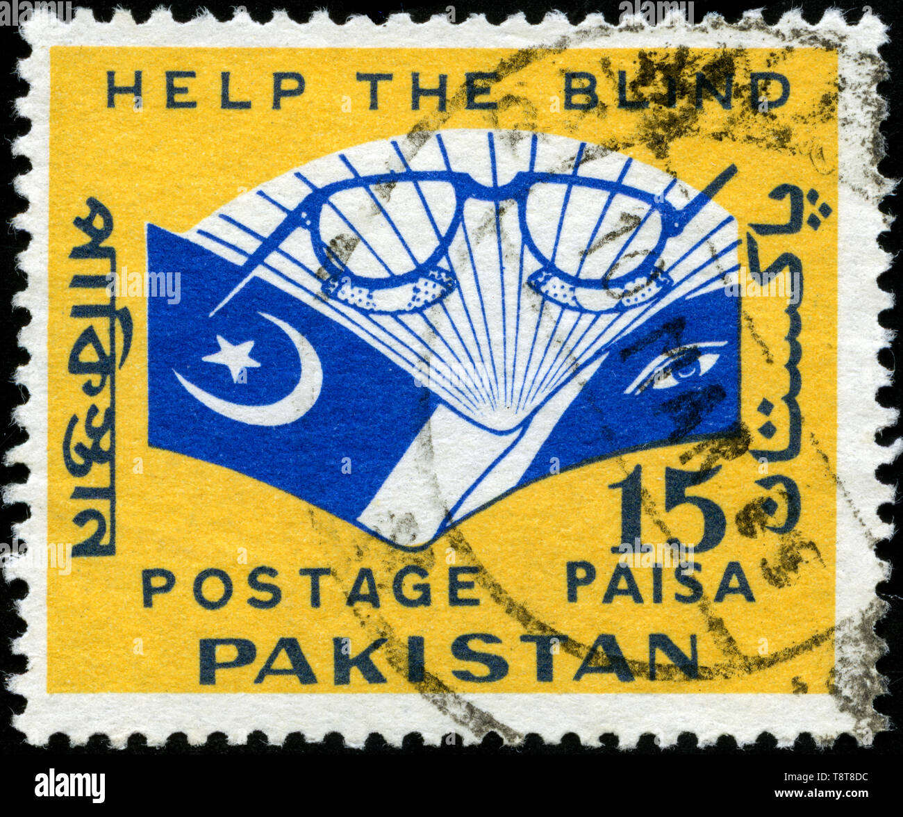 Pakistani postage stamp hi-res stock photography and images - Alamy