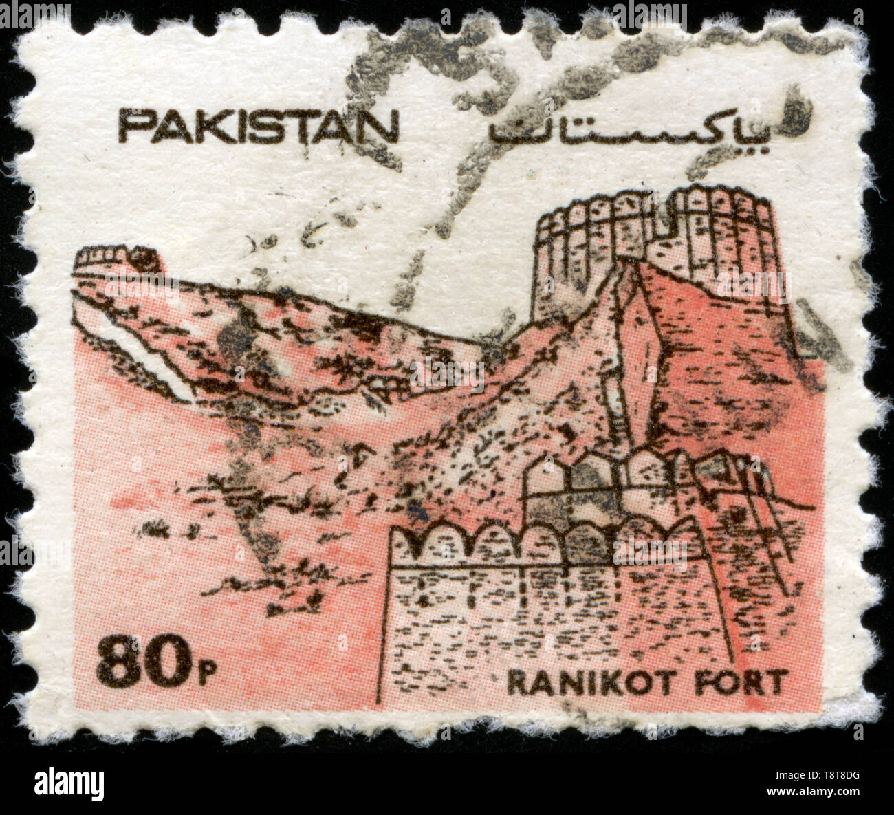 Postage stamp from Pakistan in the Forts of Pakistan series issued in ...