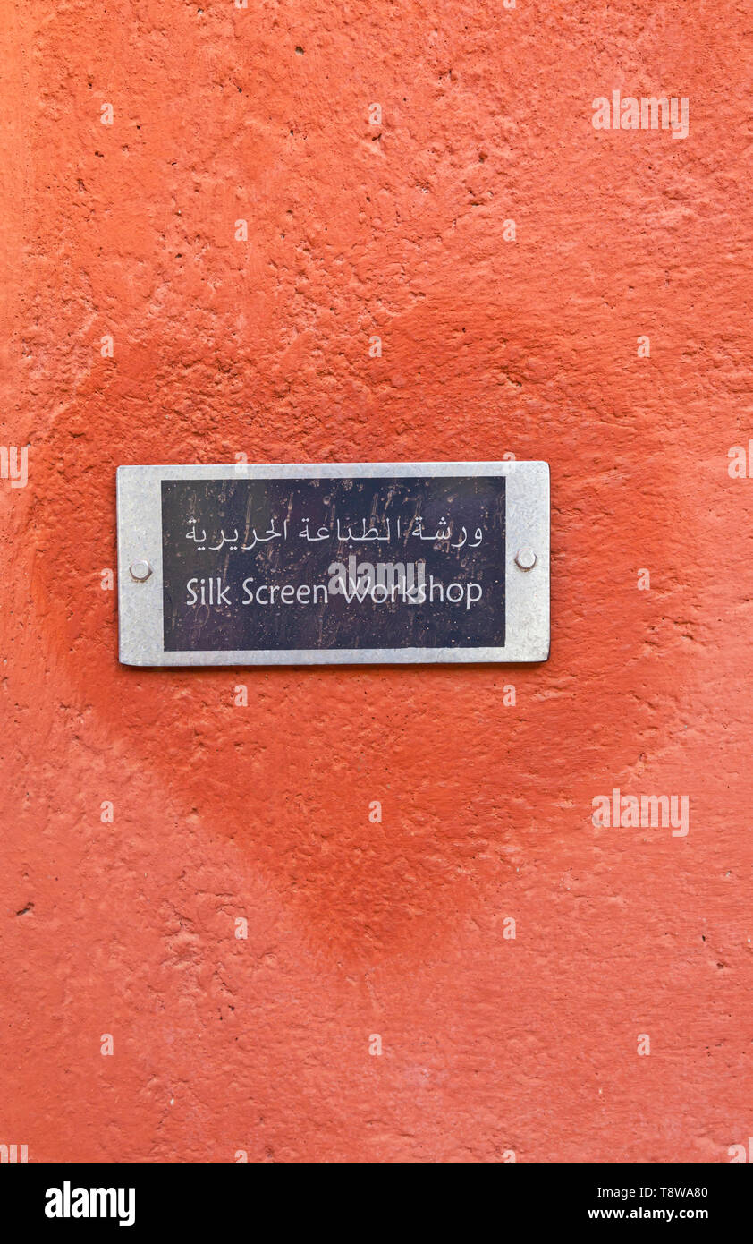 Taller Artesanal. Lodge de la Reserva Natural del Humedal de Azraq ...