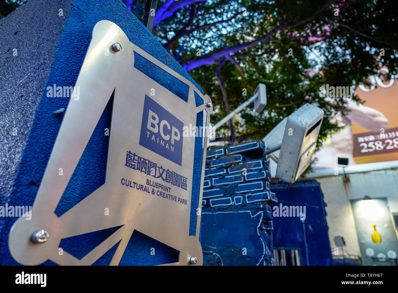 Blueprint Cultural & Creative Park. A multi-purpose park in South ...