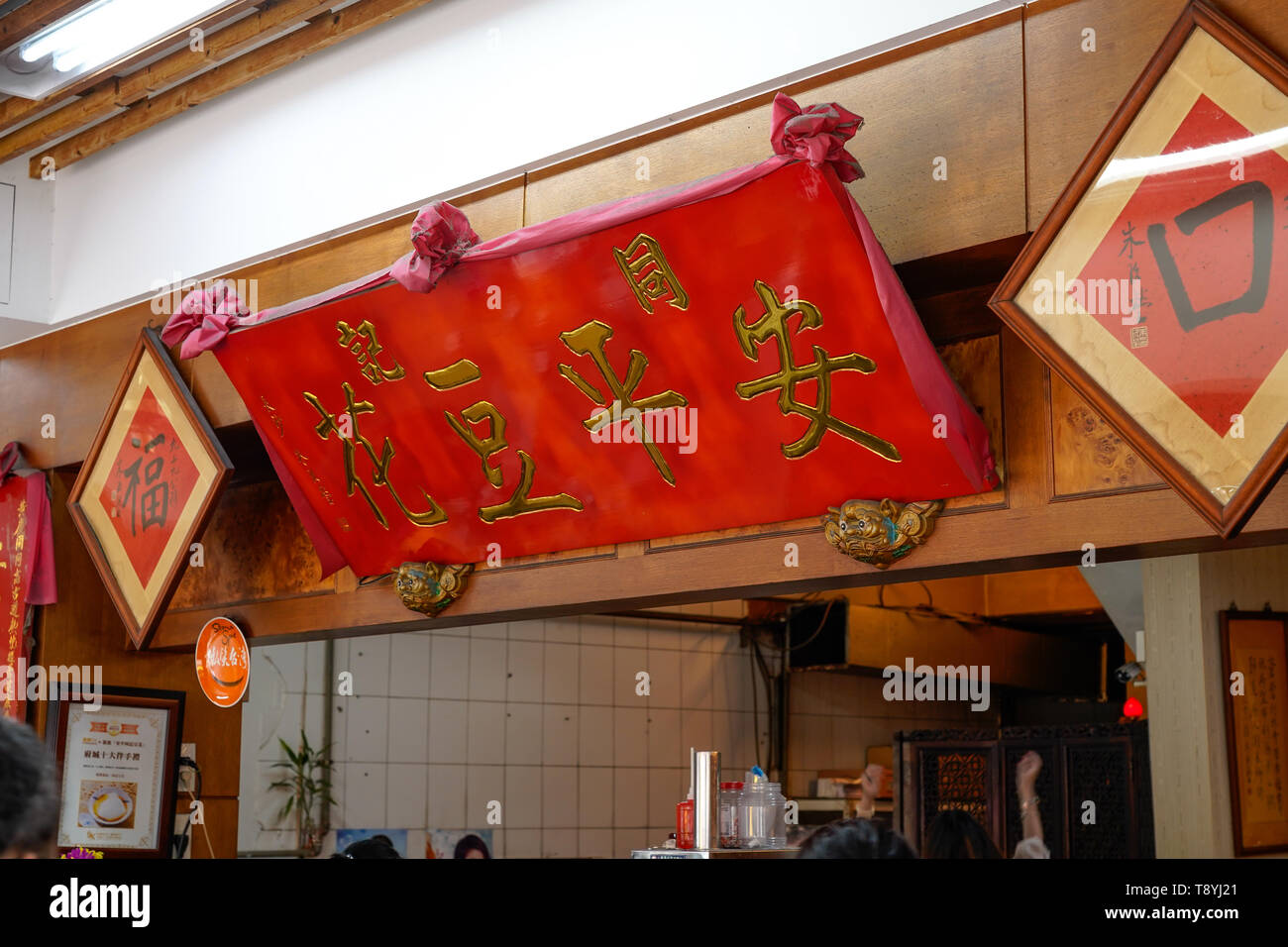 Tongji Anping Bean Jelly ( Douhua ). Famous tofu pudding restaurant in ...