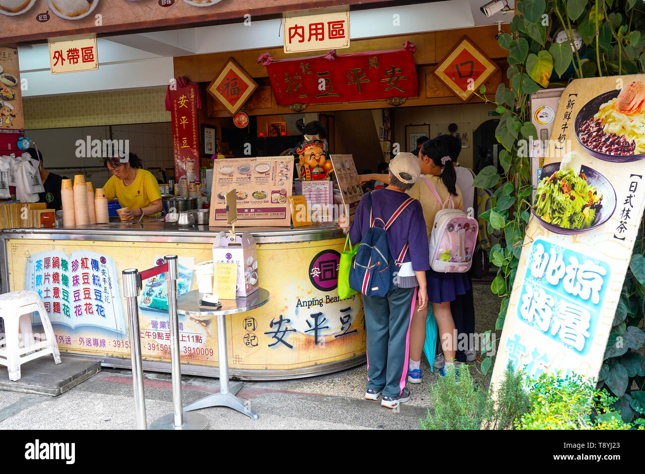 Tongji Anping Bean Jelly ( Douhua ). Famous tofu pudding restaurant in ...