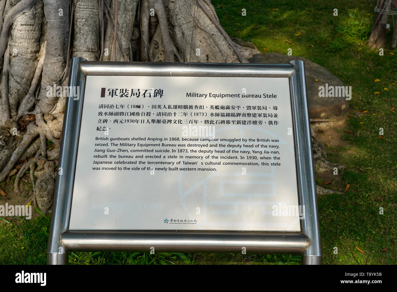 Anping Old Fort in Tainan, Taiwan. Anping Fort is built on the ...