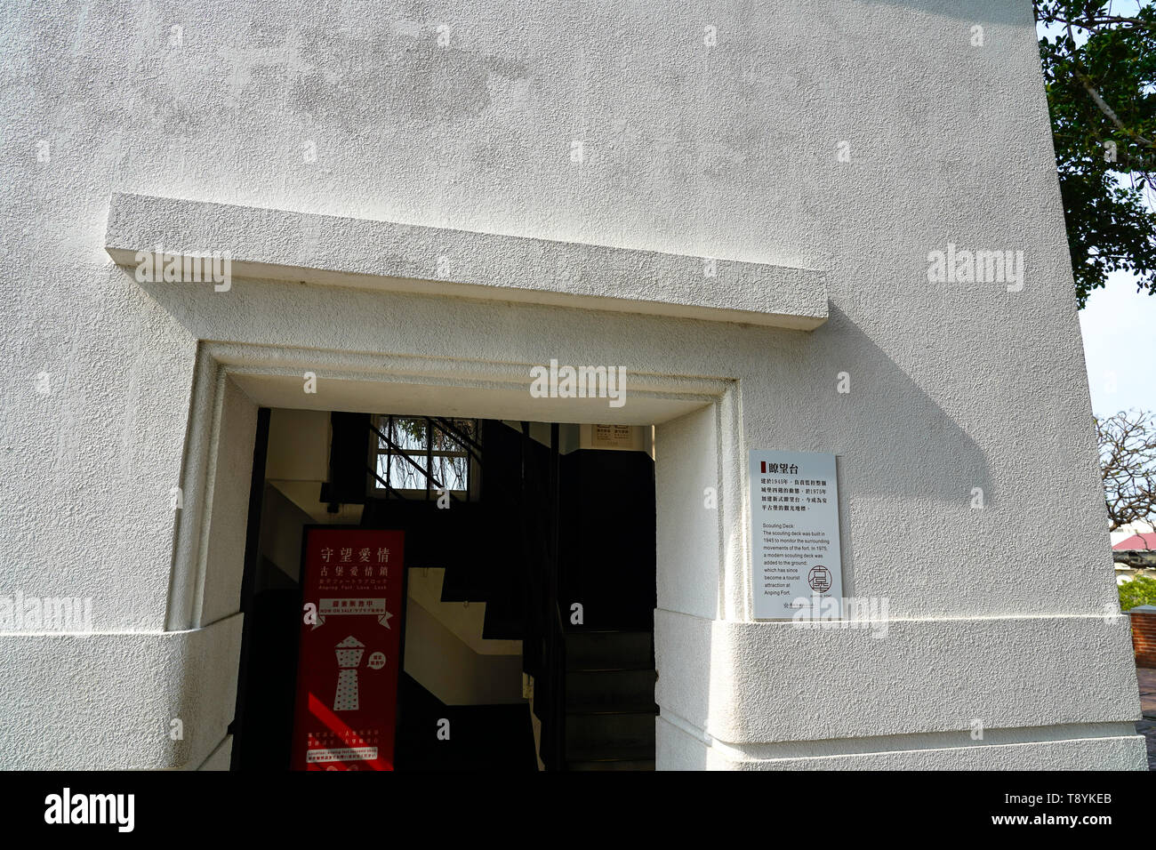 Anping Old Fort in Tainan, Taiwan. Anping Fort is built on the ...