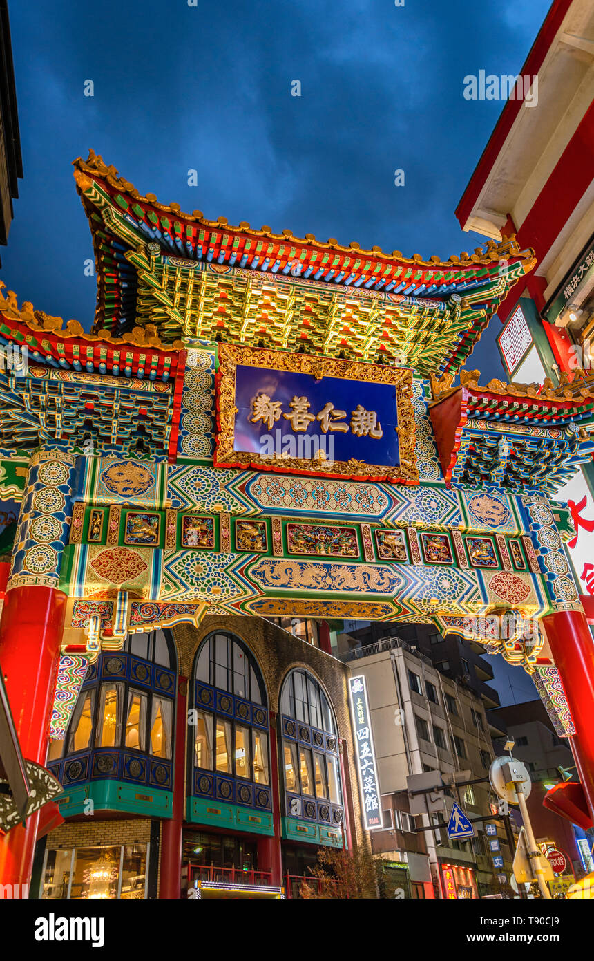 Zenrin mon hi-res stock photography and images - Alamy