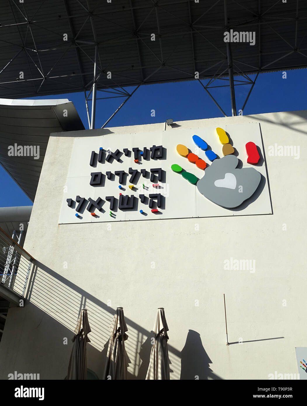 Holon Logo High Resolution Stock Photography and Images - Alamy