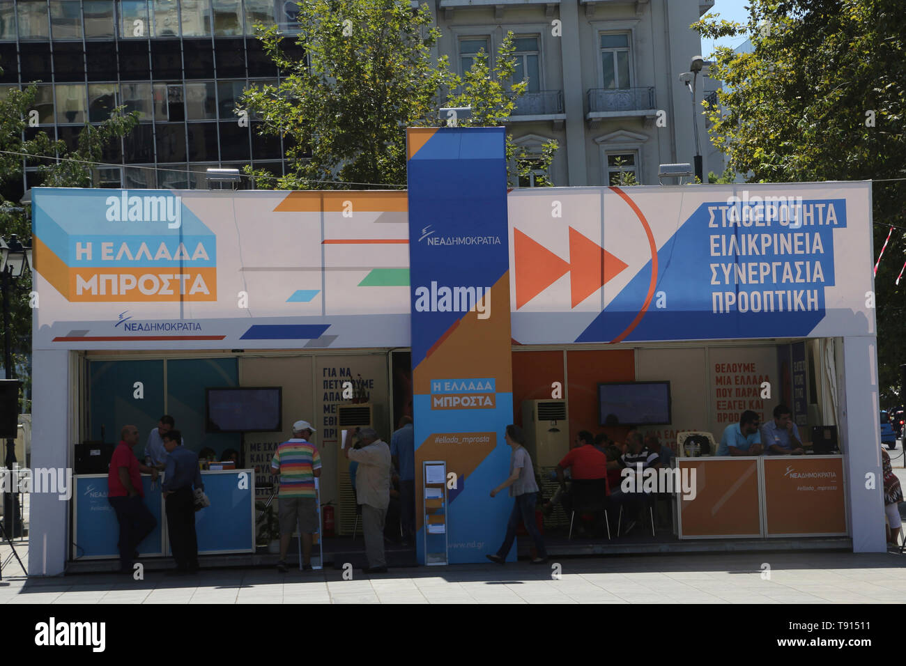 Kiosk and athens hi-res stock photography and images - Alamy