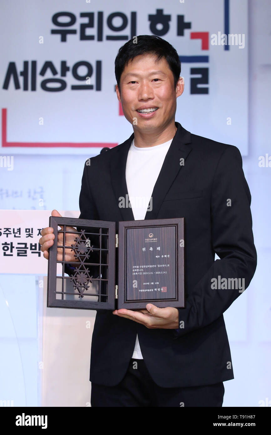 16th May, 2019. S. Korean actor Yoo Hae-jin South Korean actor Yoo Hae ...