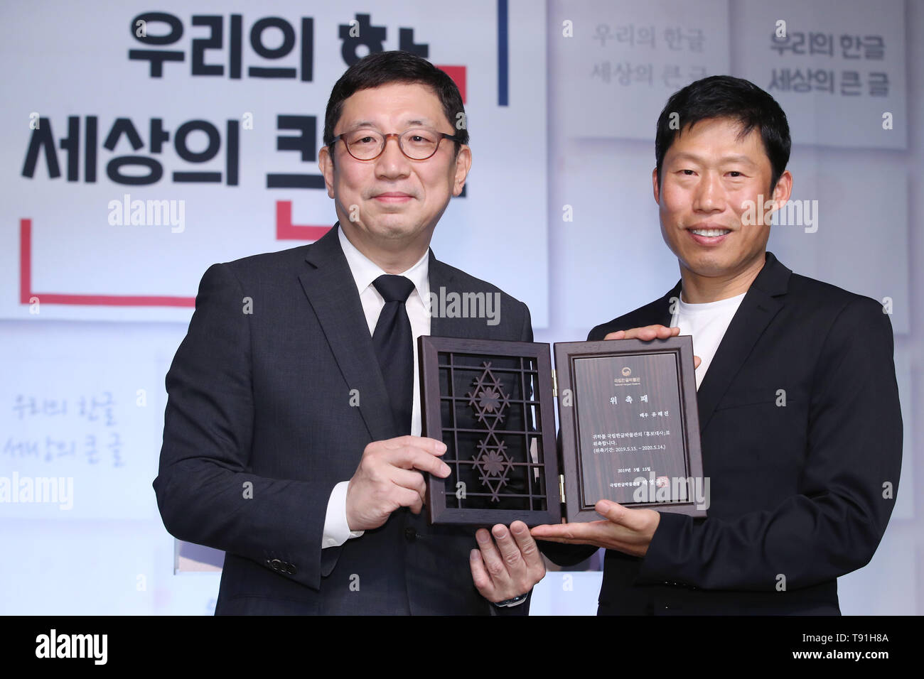 16th May, 2019. S. Korean actor Yoo Hae-jin South Korean actor Yoo Hae ...