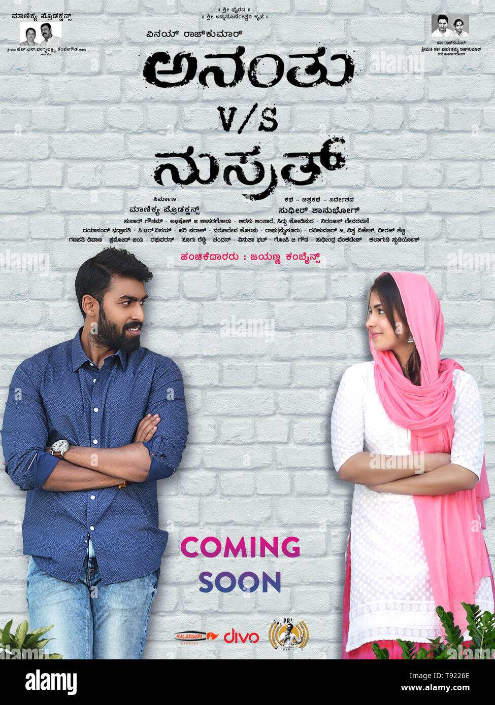 ANANTHU V/S NUSRATH, Indian poster in Kannada, from left: Vinay ...