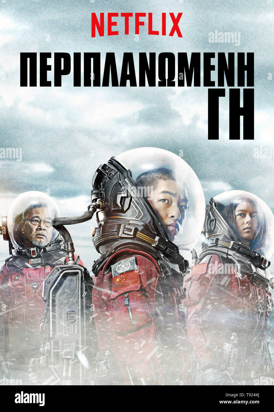 THE WANDERING EARTH, (aka LIU LANG DI QIU), Greek poster, from left: NG ...