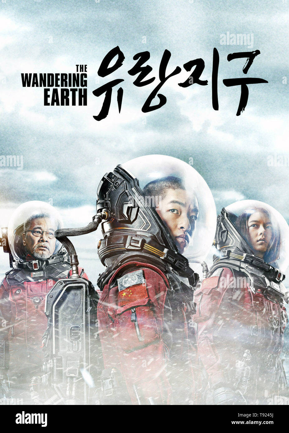 THE WANDERING EARTH, (aka LIU LANG DI QIU), South Korean poster, from ...