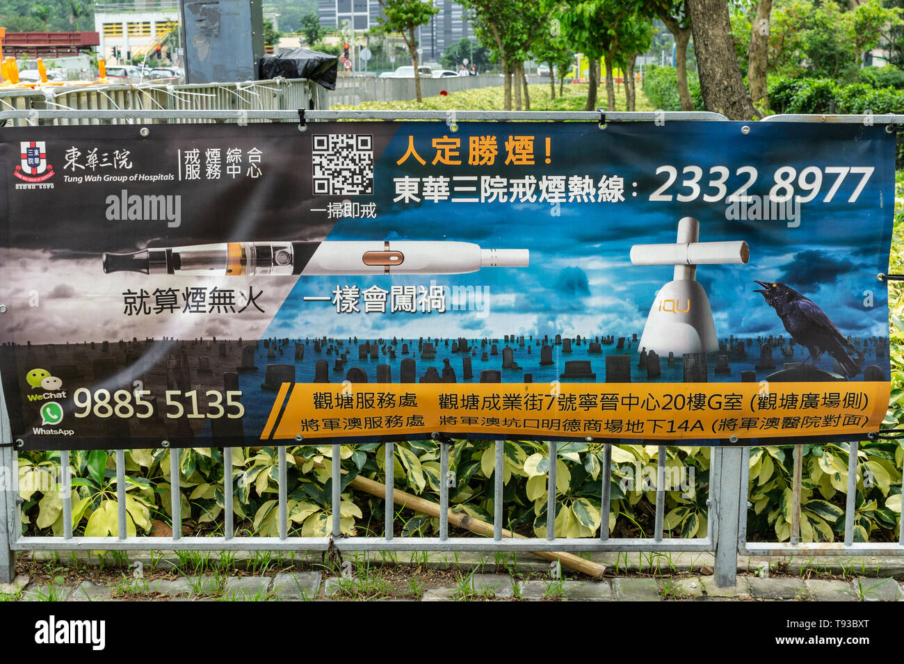 Vaping warning ad hi-res stock photography and images - Alamy