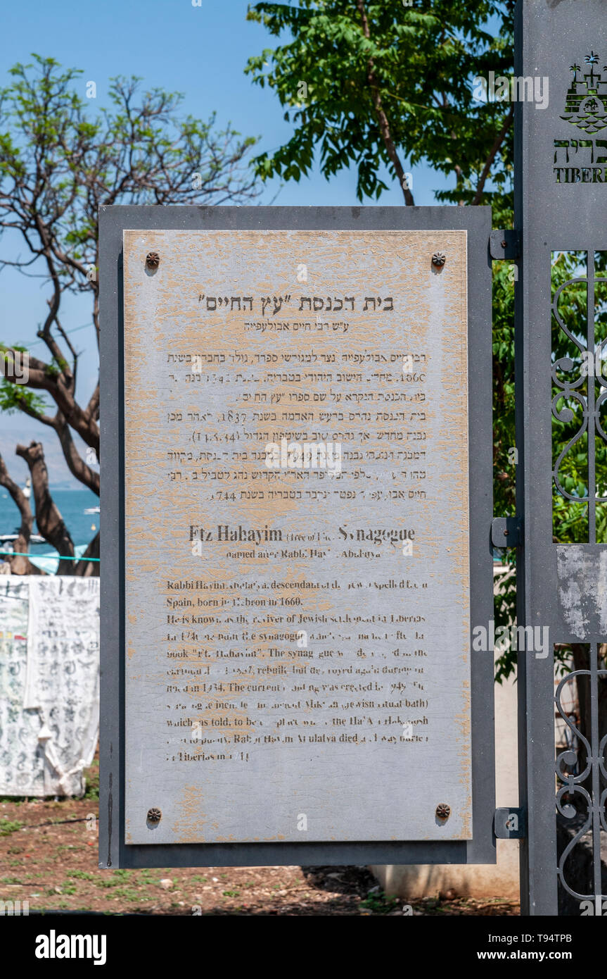 Old synagogue court hi-res stock photography and images - Alamy