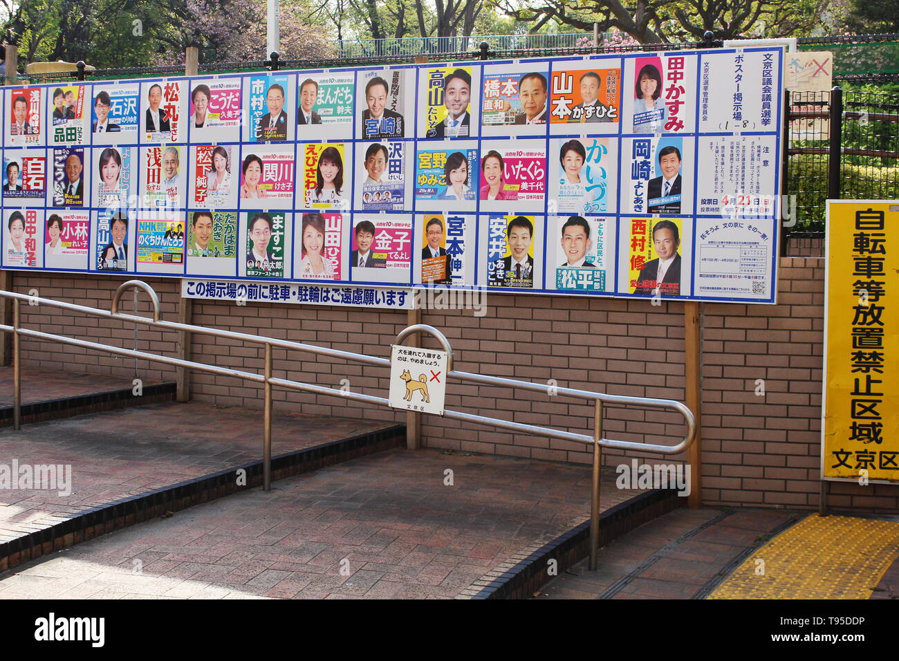 A noticeboard in a park in Tokyo's Bunkyo Ward with posters of ...