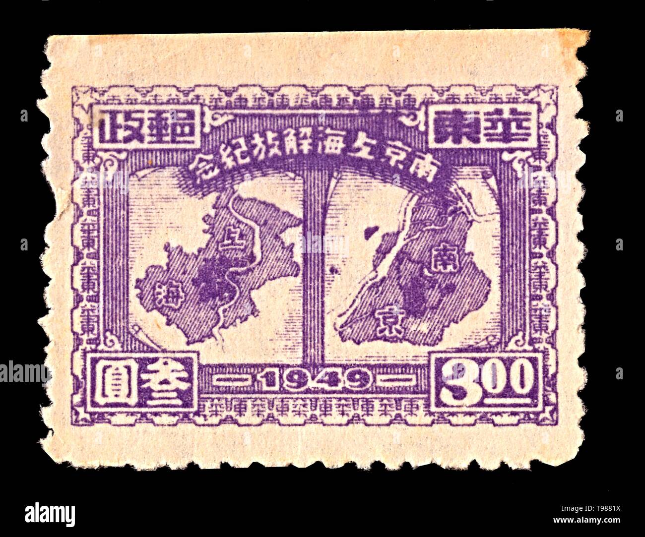 China - Circa 1949: Chinese postage stamp dedicated to the liberation of Shanghai and Nankin in ...