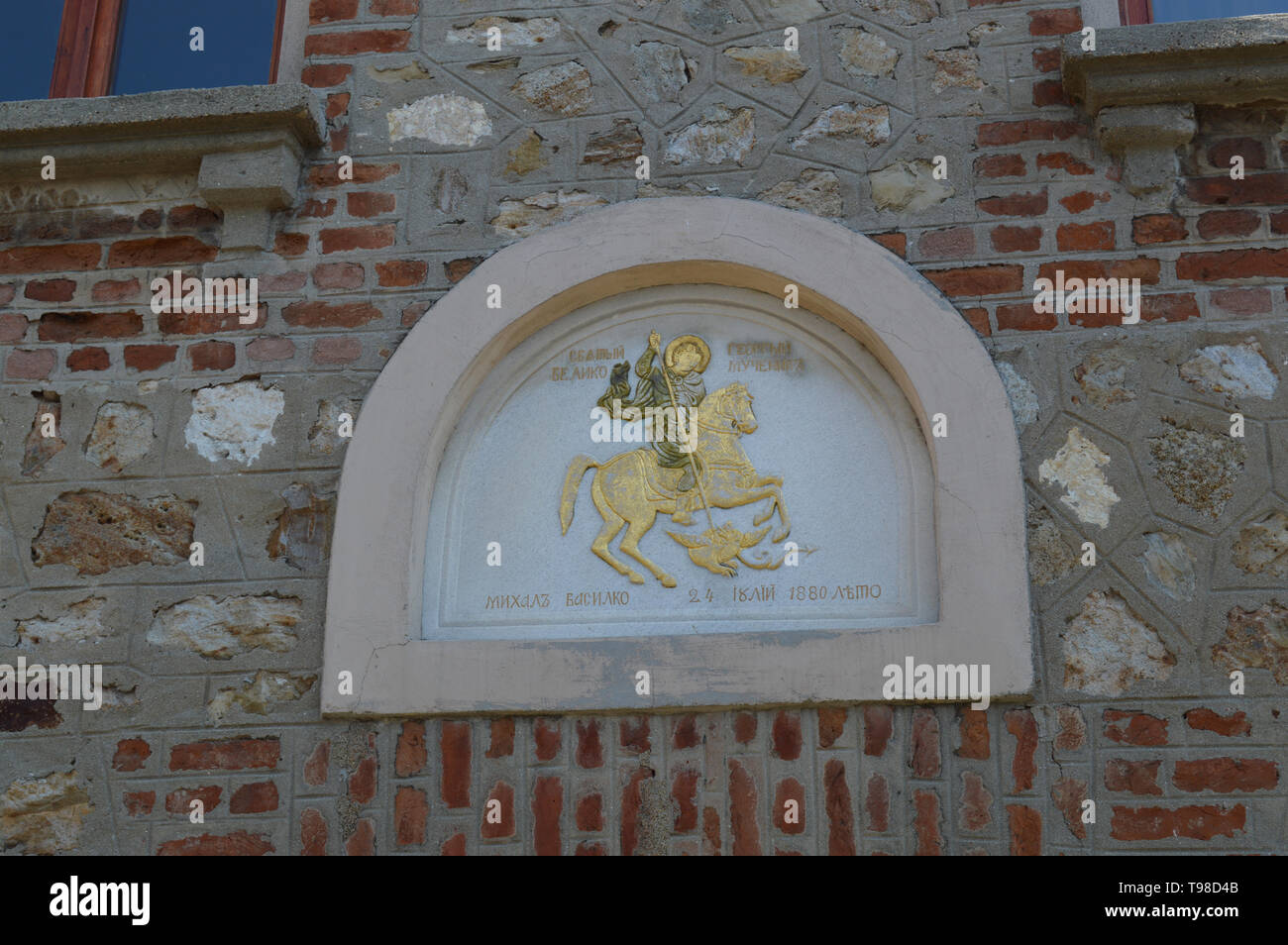 St. George Church, Edirne, Turkey Stock Photo - Alamy