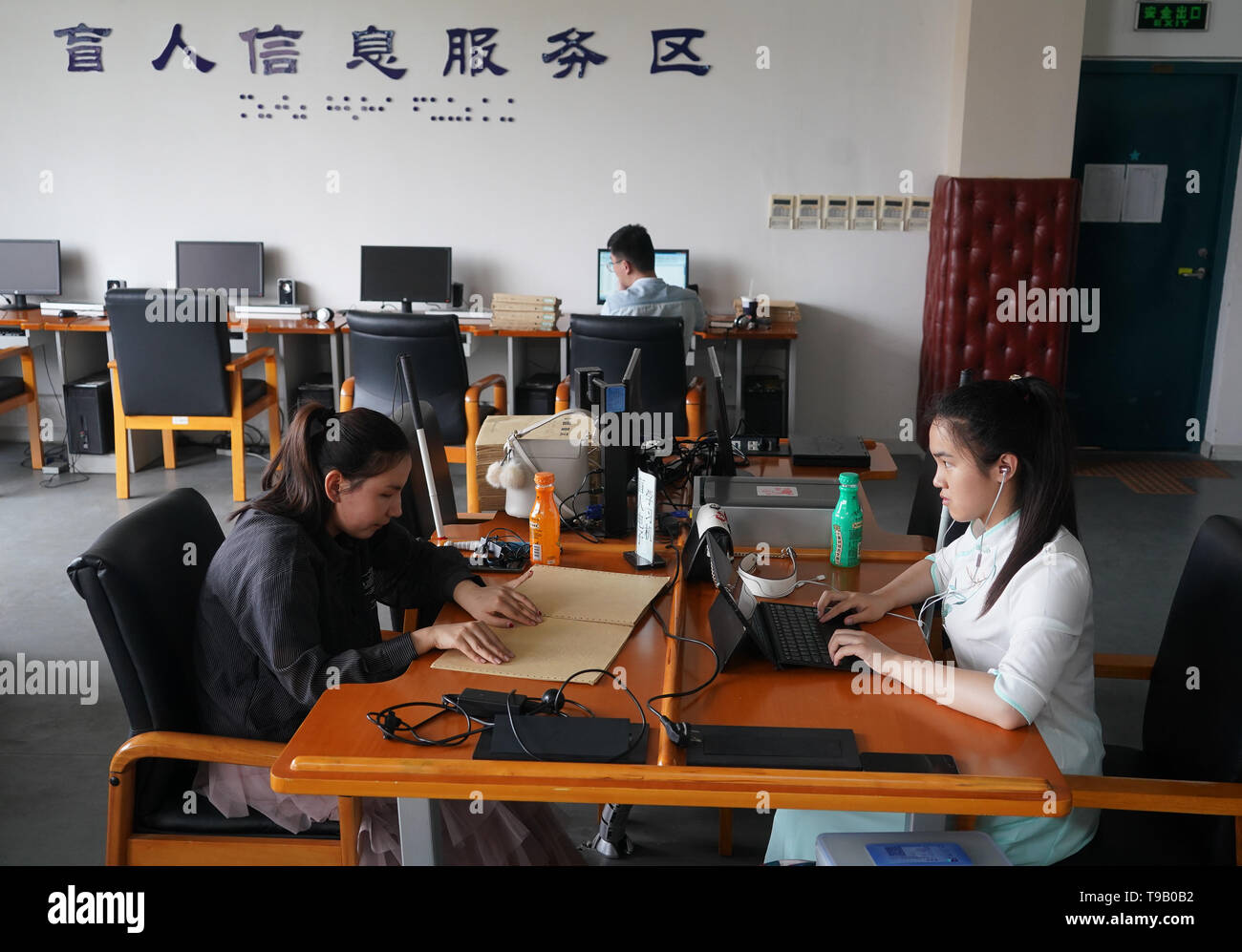 Nanjing university library hi-res stock photography and images - Alamy