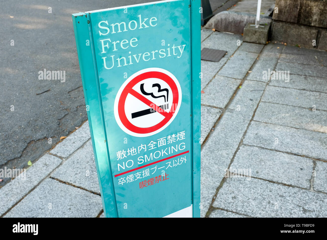 A "smoke free university" sign at Ryukoku University in Kyoto, Japan ...