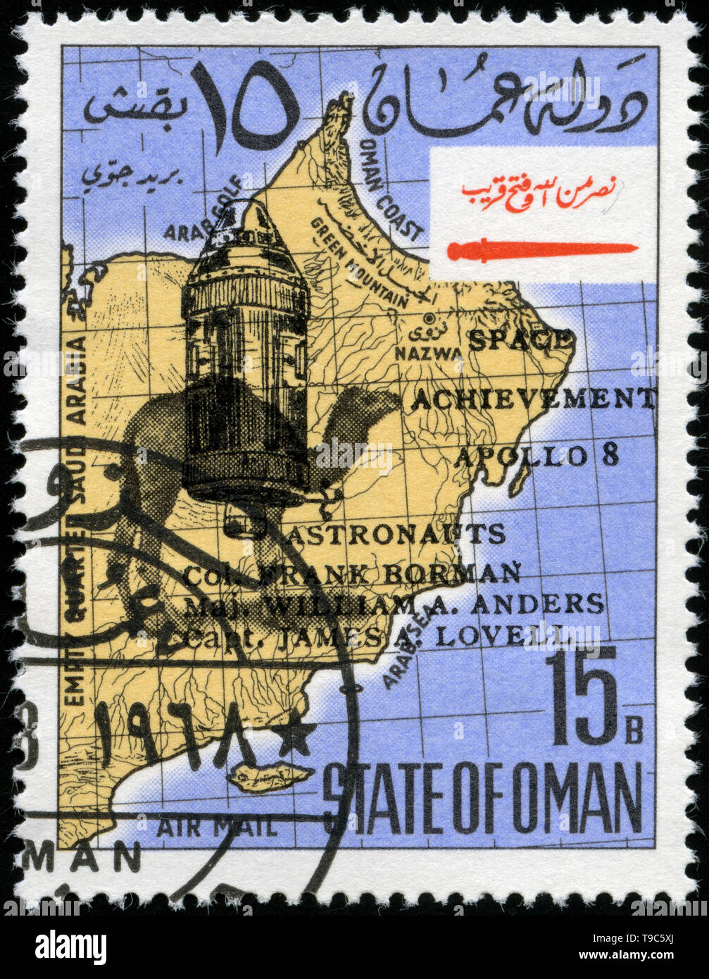 Cinderella stamp in the State of Oman series issued in 1968 Stock Photo - Alamy