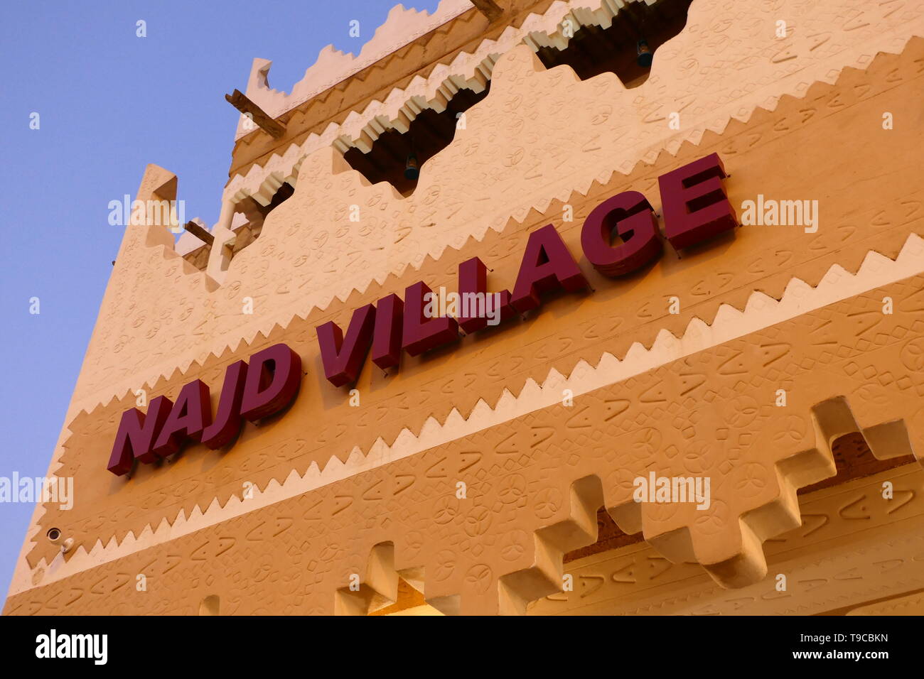 Najd village hi-res stock photography and images - Alamy