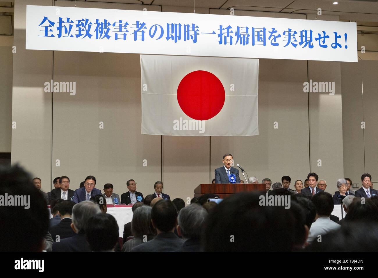 Japanese cabinet meeting hi-res stock photography and images - Alamy