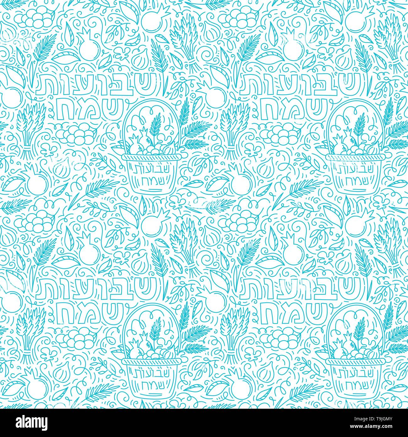 Shavuot Jewish holiday seamless pattern. Text Happy Shavuot on Hebrew ...
