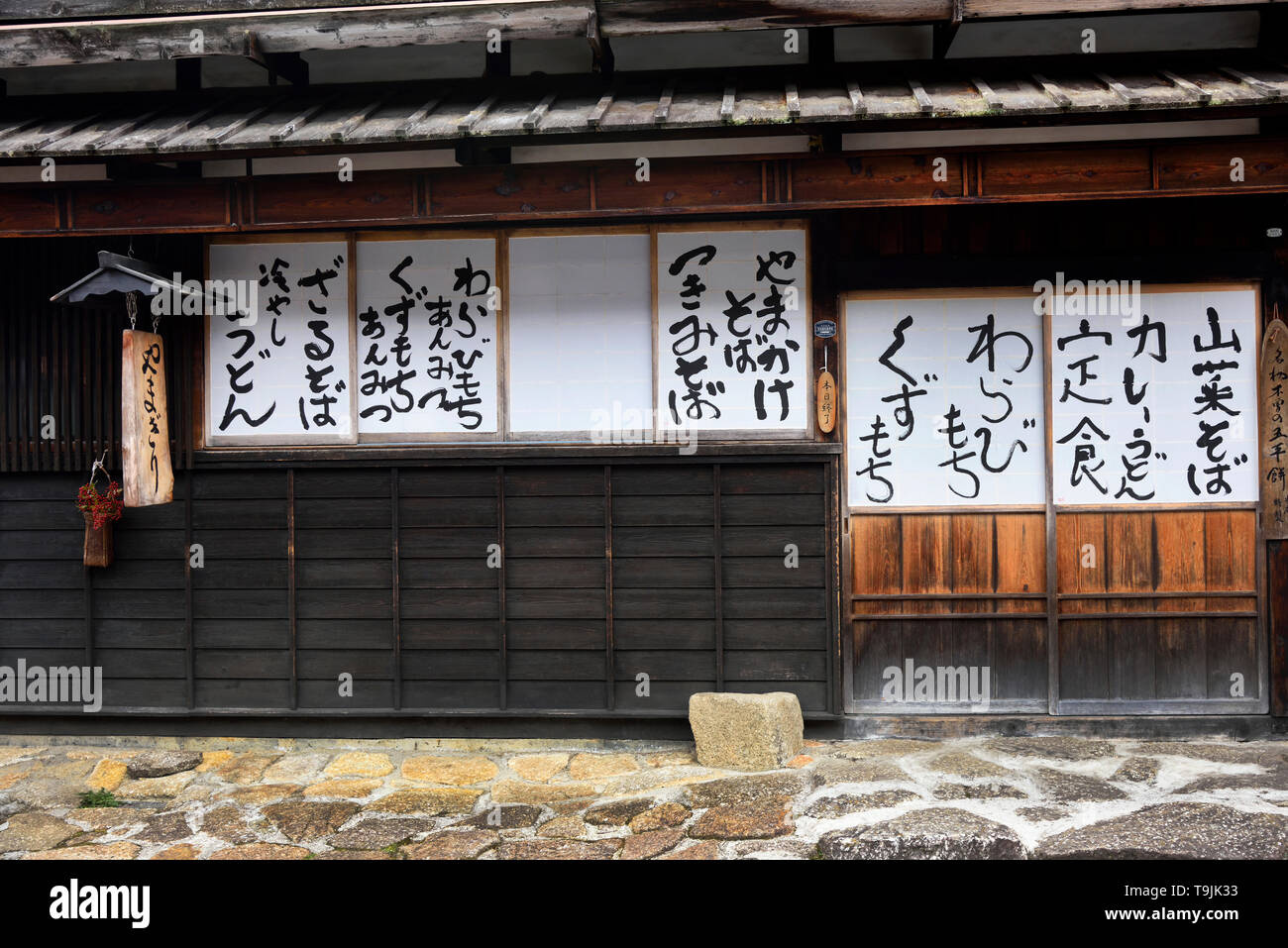 Old houses japan hi-res stock photography and images - Alamy
